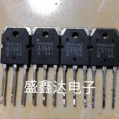 2SA1941 2SC5198 A1941 C5198 原装进口拆机音频常用功放配对管