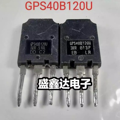 进口拆机 GPS40B120U IRGPS40B120U 40A1200V UPS大功率电源IGBT