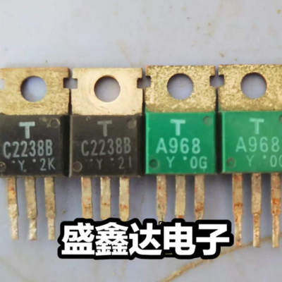 原装进口拆机 2SA968 2SC2238 A968 C2238 音频功放配对管推动管