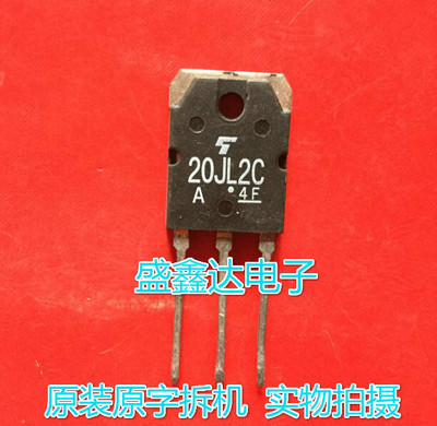 20FL2CZ  20JL2CZ 12DL2C 原装进口拆机 质量保证