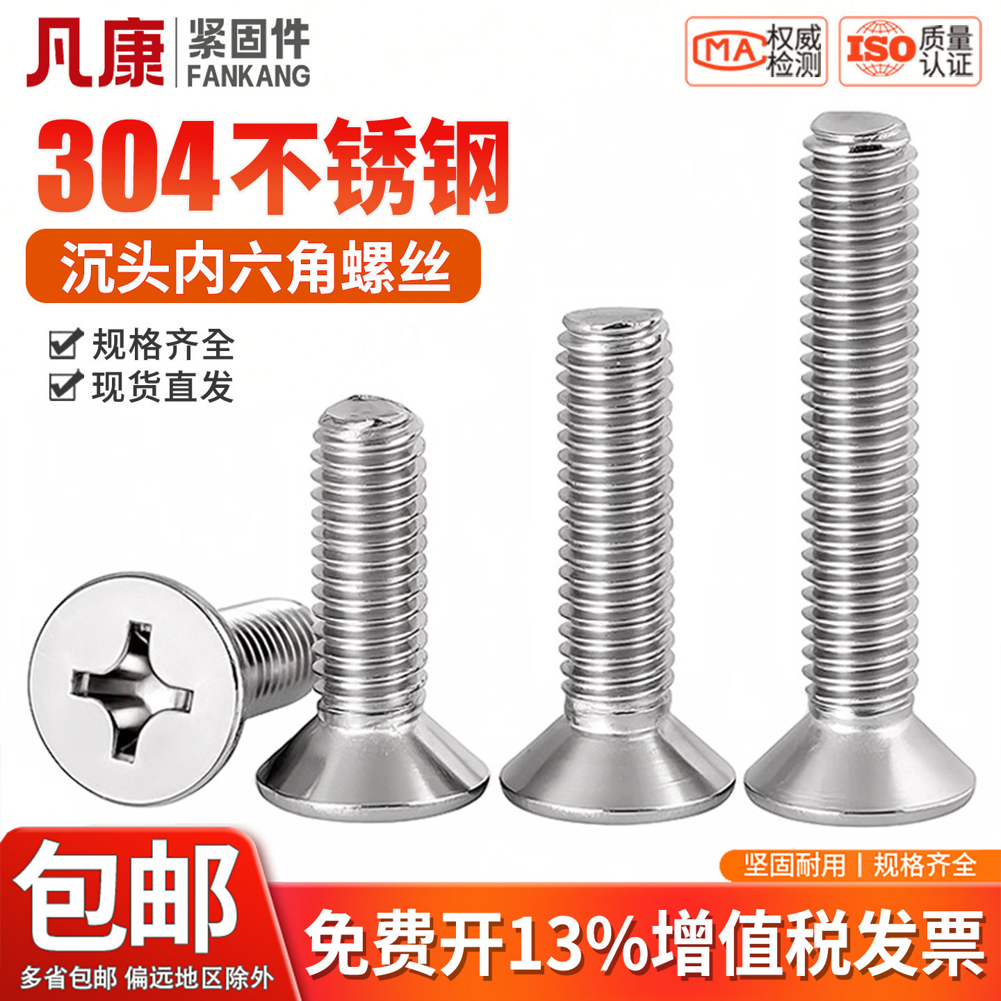 304不锈钢十字平头螺丝沉头螺钉小螺栓大全配件M2M3M4M5M6M8M10mm