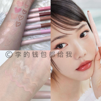 伊蒂之屋ETUDEHOUSE双头卧蚕笔