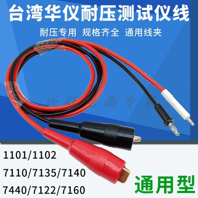 10-30KV华仪耐压仪高压机输出线