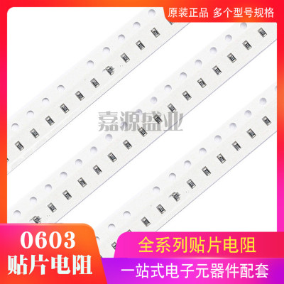 0603贴片电阻2.67K 26.7K 267K 误差1% 精密F档 1/10W 全系列新货