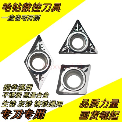 数控铝用车刀片CCGT120404-AK CCGT120408 H01镗孔刀片