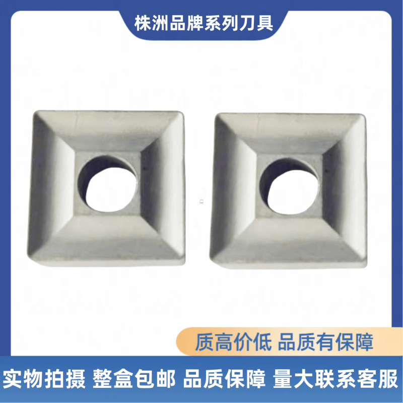 株洲钻石机夹刀片41905V41910V