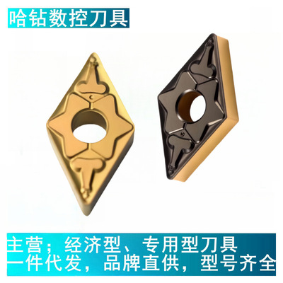 调制模具钢数控刀片DNMG150608TM