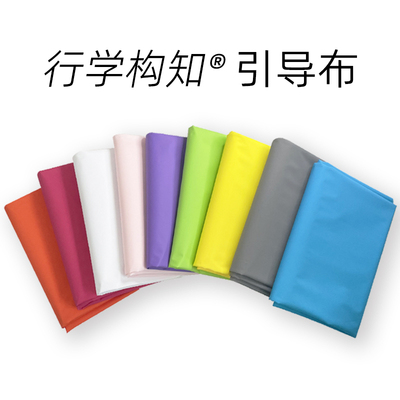 培训研讨引导布粘贴墙