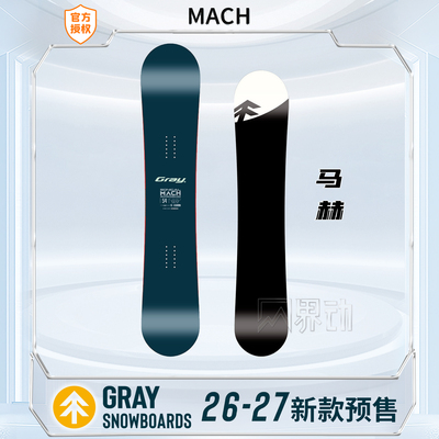 2627款GRAY八字刻滑天花板MACH
