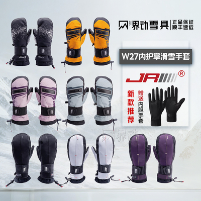 JR单板滑雪手套防水保暖带护掌