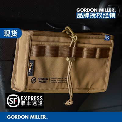 GordonMiller车内座椅侧袋