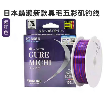 sunline日本矶钓线半浮水新品