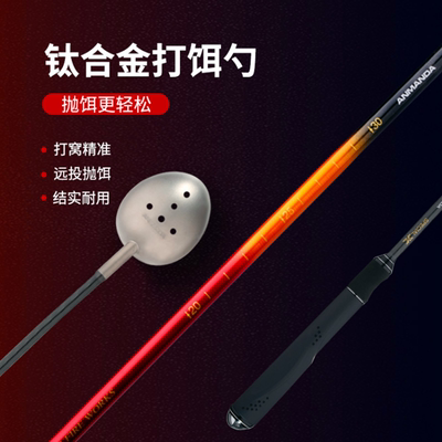 阿曼达ANMANDA飞芒打窝勺浮水打饵勺超轻防滑手把打窝器78mm73mm