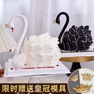 网红白天鹅颈模具羽毛蛋糕