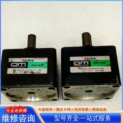{议价} 马达OM齿轮减速机 5GU6KB和5GU5KB型号