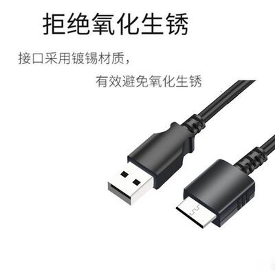 适用索尼F880 F885 F886 F887 F804 F805 F806 F807数据线充电MP3