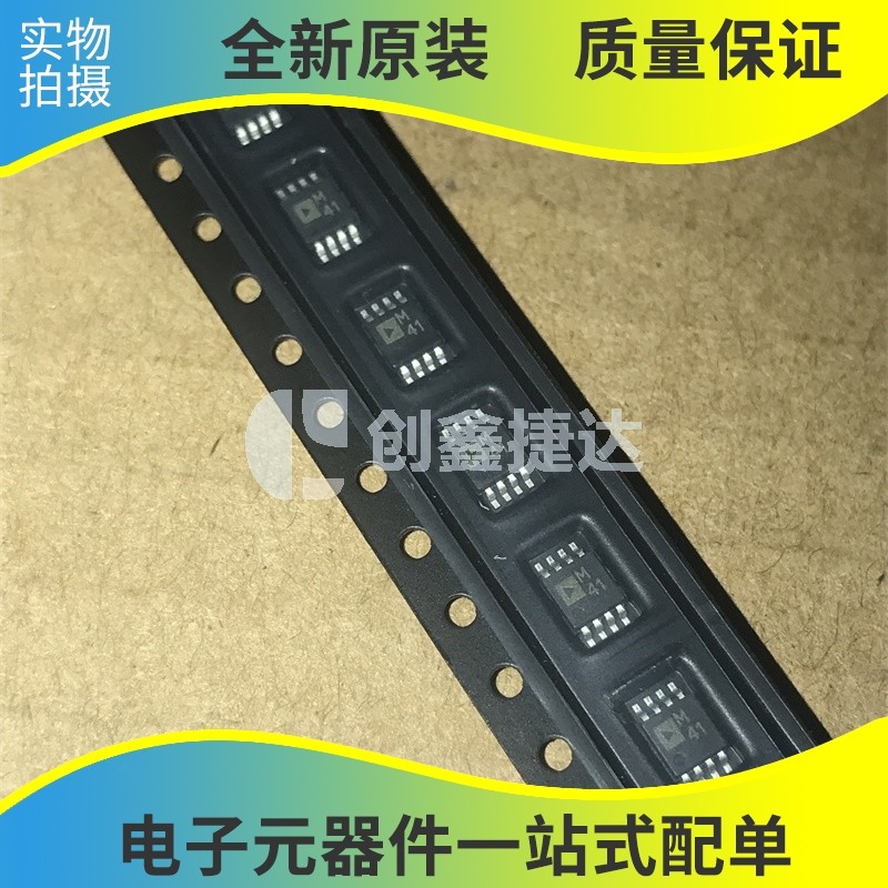 ADM485ARMZ全新原装 ADM485ARM丝印M41贴片MSOP8收发器芯片ic_虎窝淘