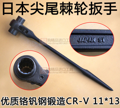 棘轮扳手尖尾棘轮双头扳手