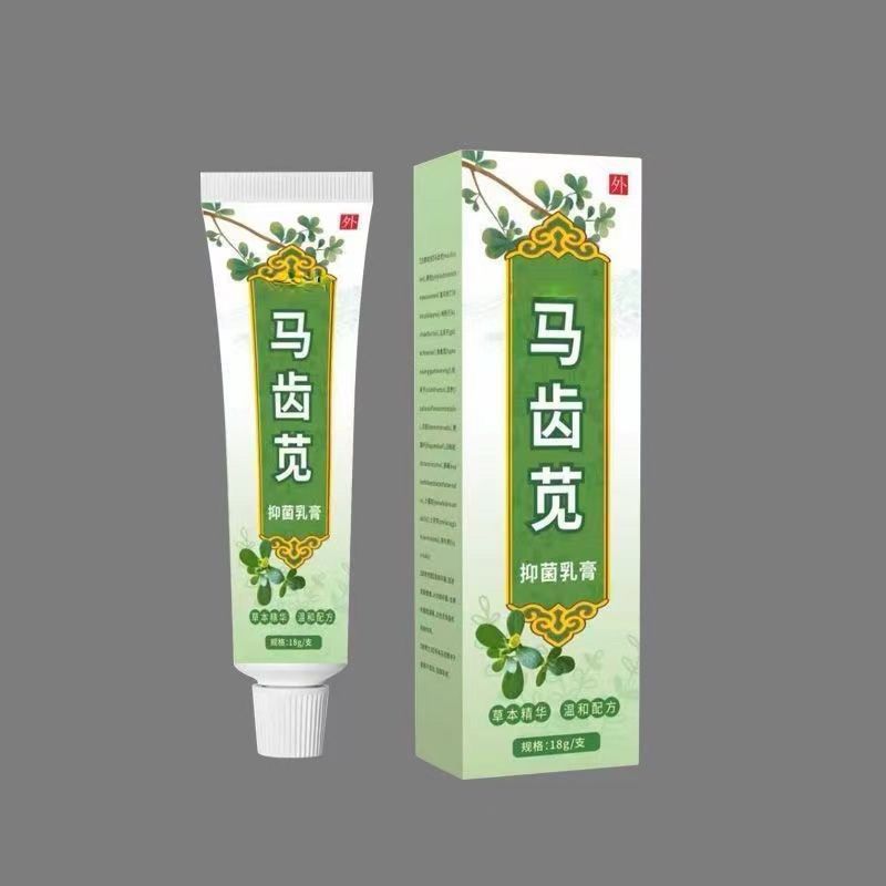 加强款【马齿苋止痒膏】腿部足部手部湿痒全身干痒外用抑菌止痒膏