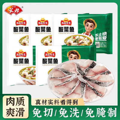 安井冻品先生酸菜鱼419g热销