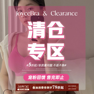 特价清仓！现货速发内衣内裤文胸