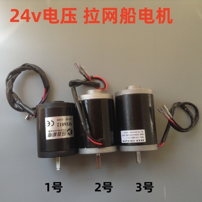 24v 拉网船 拖网船电机 120w 150w 180w 大扭力低噪声 8mm轴 6812