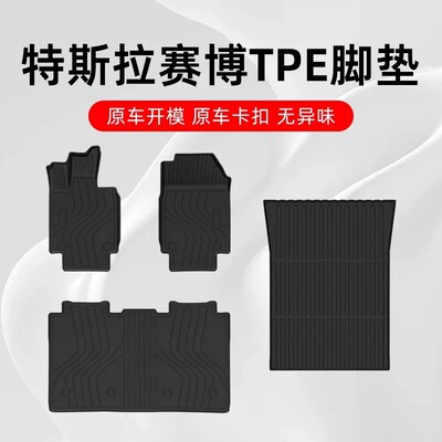 特斯拉Cybertruck赛博TPE脚垫