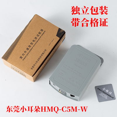 小耳朵12V2A监控摄像头开关电源