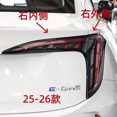 25-26款红旗EQM5后尾灯后转向灯