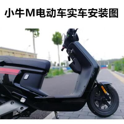 通用小牛电动车MQi2/MQiS/M+前泥板挡水板改装碳纤维送螺丝橡胶件