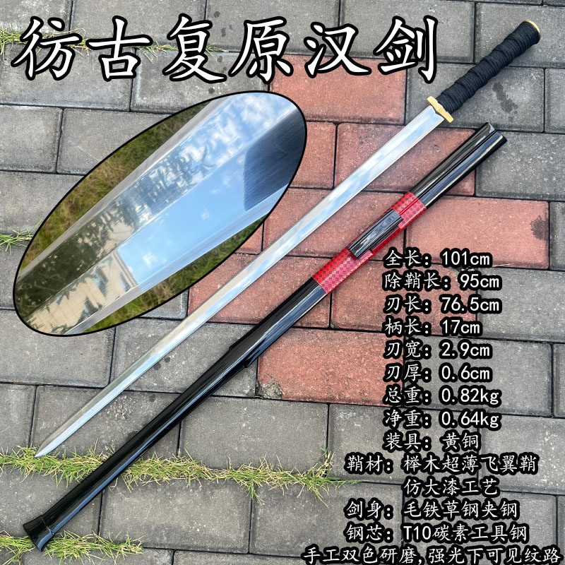 龙泉刀剑纯手工锻造毛铁草钢八面汉剑冷兵器仿古复原汉剑未开刃