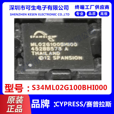 全新原装 S34ML02G100BHI000 ML02G100BHI00 BGA63存储器芯片现货