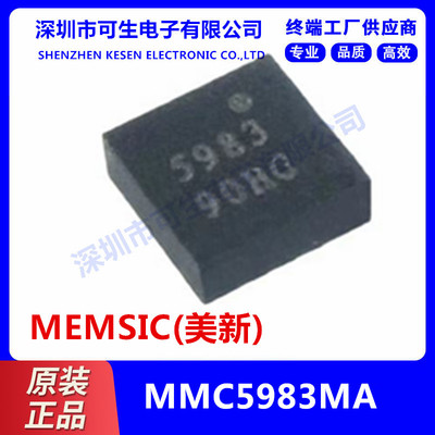 全新原装 MMC5983MA 丝印5983 贴片 LGA-16 磁性传感器 芯片 现货