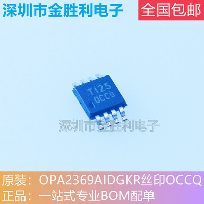 OPA2369AIDGKR运算放大器MSOP-8