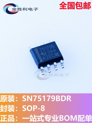 SN75179BDR差分驱动器IC贴片SOP8