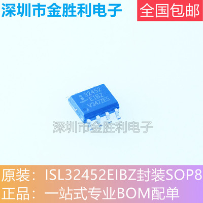 ISL32452EIBZ收发器封装SOP8全新