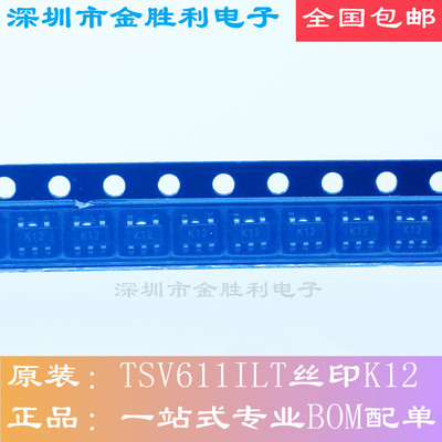 TSV611ILT运算放大器IC封装SOT23