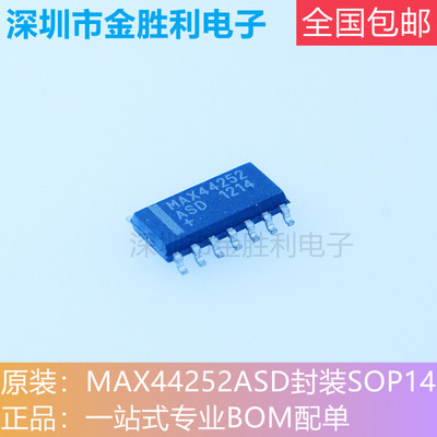 MAX44252ASD运算放大器封装SOP14