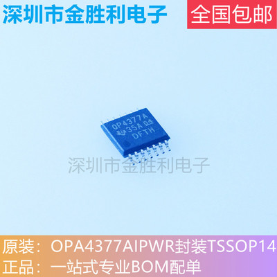 OPA4377AIPWR运算放大器TSSOP14