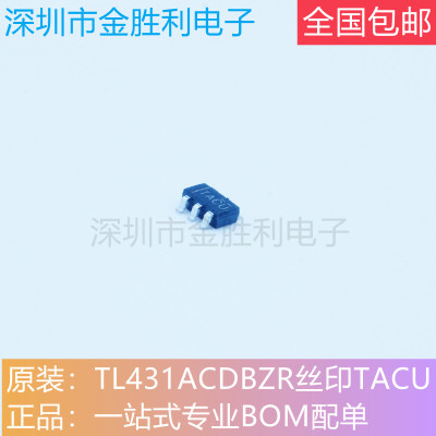 TL431ACDBZR丝印TACU全新原装正