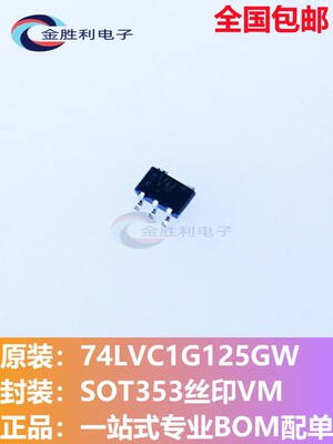 74LVC1G125GW-Q100线路驱动器SOT