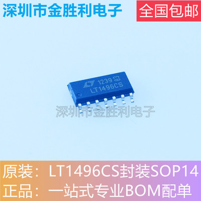 LT1496CS精密放大器IC封装SOP-14
