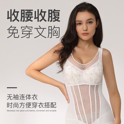 提臀自带胸垫一体舒适塑身衣