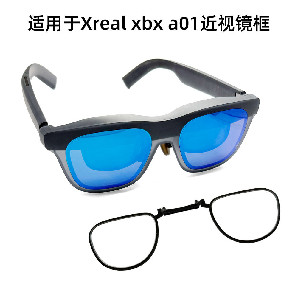 适用于Xreal xbx a01近视眼镜远视散光镜片智能AR配件xreal配镜
