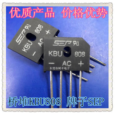 KBU808 整流桥 KBU808