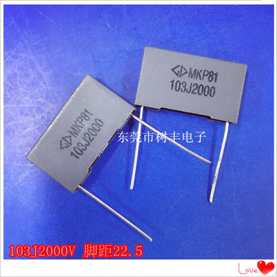 直插法拉薄膜电容 MKP81 103J2000V 2000V103J  103K2000V