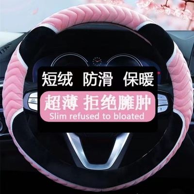 冬季贸然车把套通用型女韩国可爱卡通保暖汽车方向盘套毛绒
