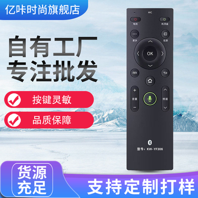 适用于康佳电视语音遥控器KW-YF306通用 LED49/55/70S8000U