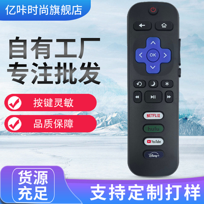 适用于TCL Roku TV 电视机红外遥控器 RC280 NETFLIX HULU VUDU