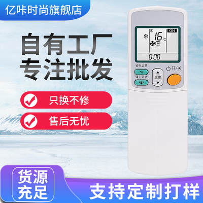 适用于DAIKIN/大金空调遥控器万能通用款全部壁挂柜机立式ARC433A95 A17/75/84/98/93摇控板